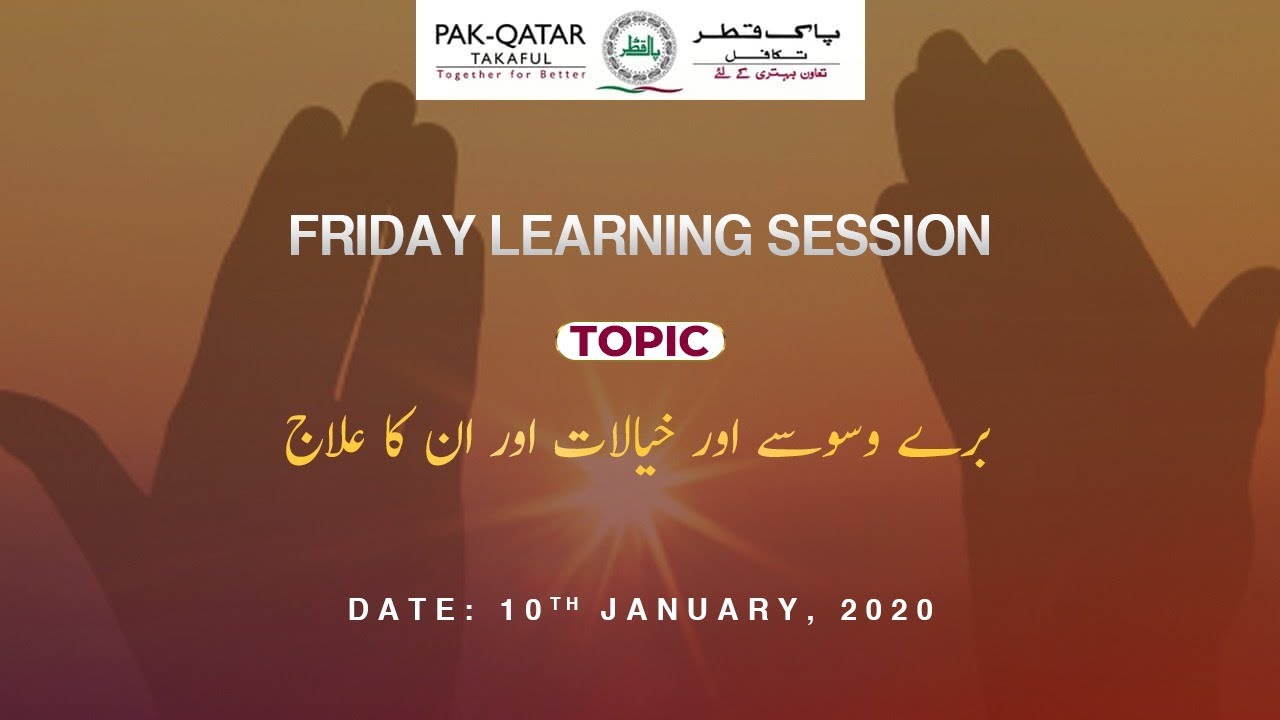 Friday Learning Session | 10 January | 2020 - YouTube