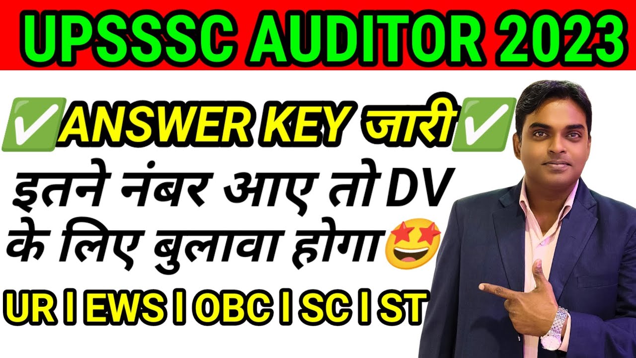 UPSSSC AUDITOR 2023 ANSWER KEY OUT📢 l UPSSSC AUDITOR 2023 CUTOFF l ...