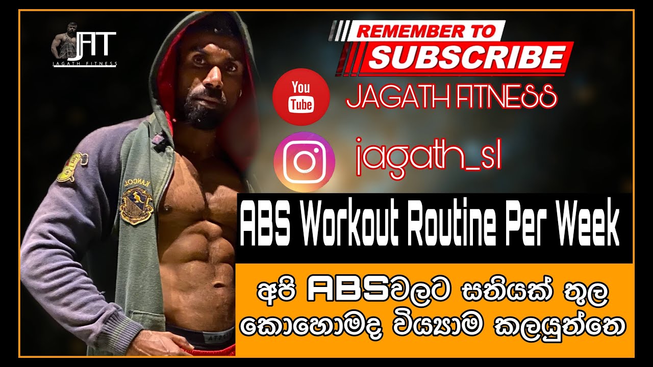 HOW MANY DAYS SHOULD DO ABS WORKOUT English SUB YouTube how-many-days-should-do-abs-workout-english-sub-youtube