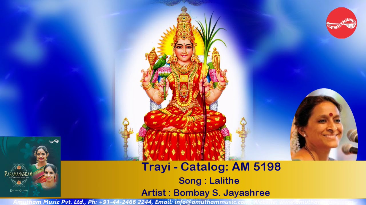 Lalithe - Trayi - Bombay S Jayashree (Full Verson) - YouTube