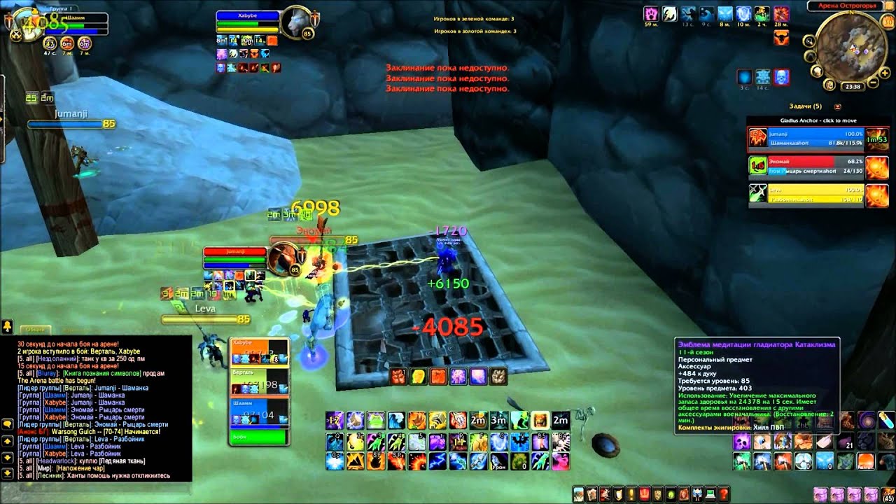 WoW Circle 4.3.4 x1 : Jungle cleave - YouTube