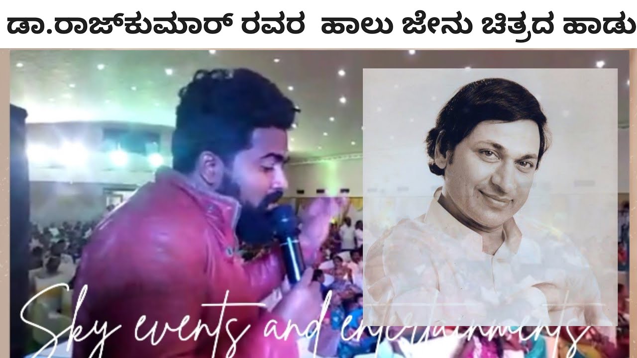 halu jenu kannada song sung in a wedding event - YouTube