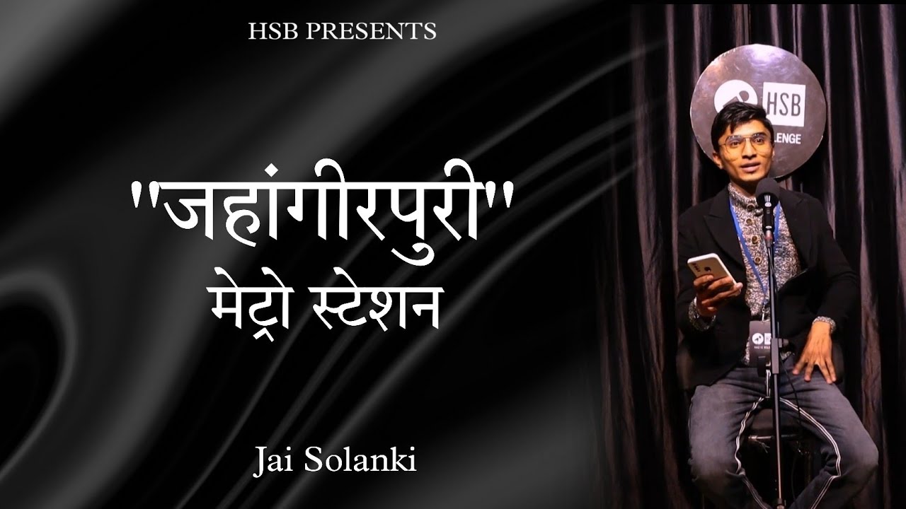 Jahangirpuri Metro Station | Poetry By - Jai Solanki | Haq Se Bolenge ...