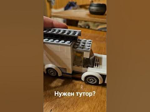 лего фургон - YouTube