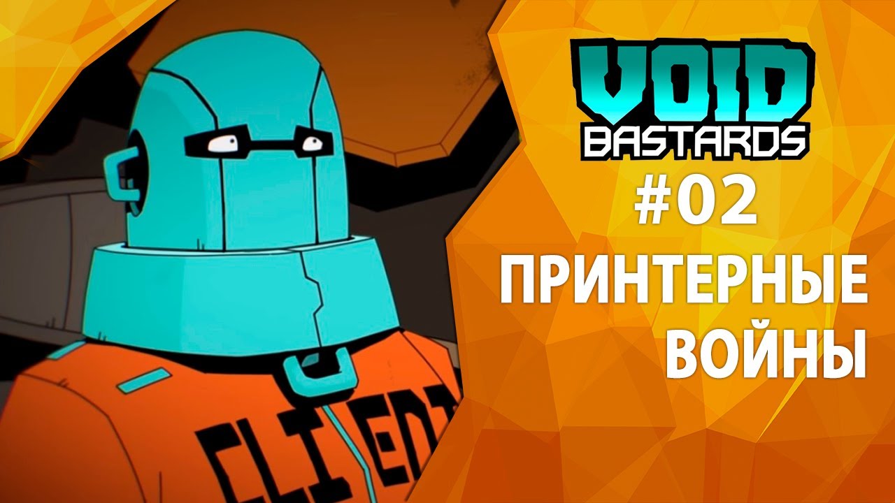 Прохождение Void Bastards #02 - Принтерные войны - YouTube