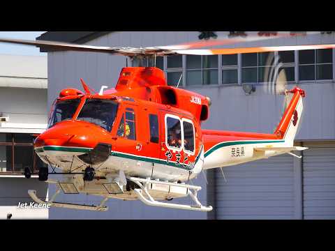Japan's Emergency Response Helicopter Takeoff & Landing - Bell 412EP