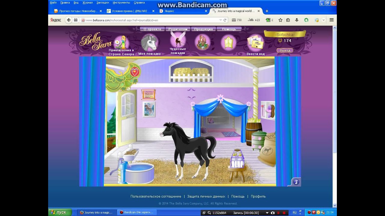 Игра Bella Sara Youtube