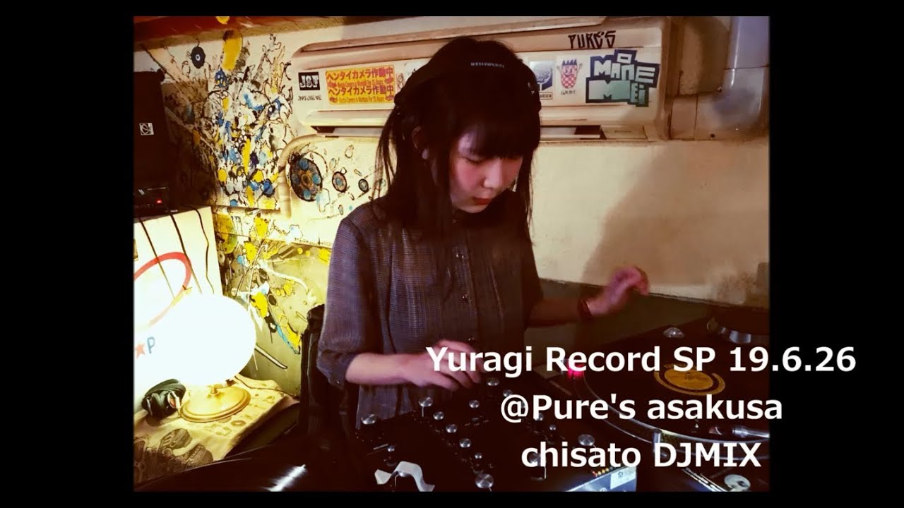 【DJミックス】Mixed By chisato【 chill music ・Jazz 】Yuragi レコード SP @浅草Pure's ...