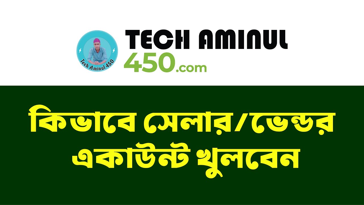 Tech Aminul 450 এ কিভাবে ভেন্ডর বা সেলার একাউন্ট করার নিয়ম - YouTube