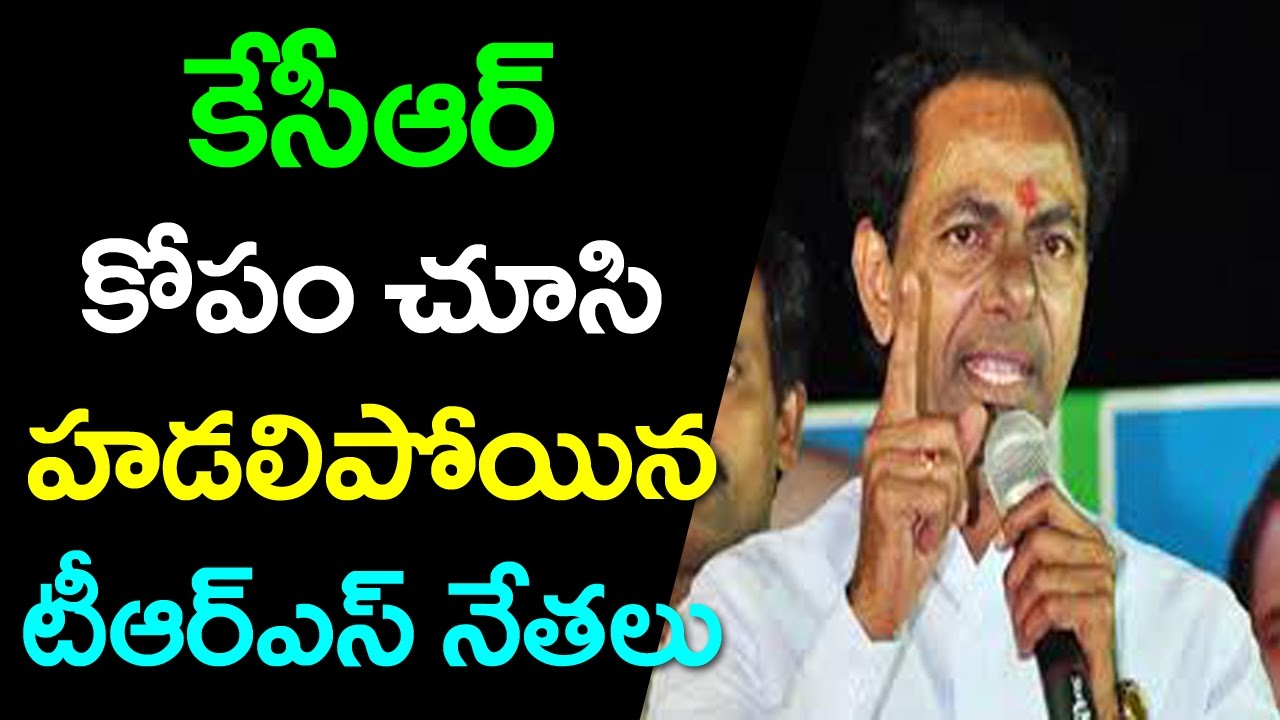 KCR Angry On Khammam Mirchi Yard Violence | TRS | Telangana News ...