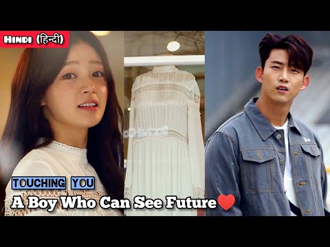 PART-1 ||Touching You (हिन्दी में) || Korean Movie Explained in Hindi.