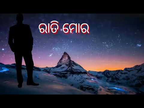 Rati mora kati jaye odia what's status video