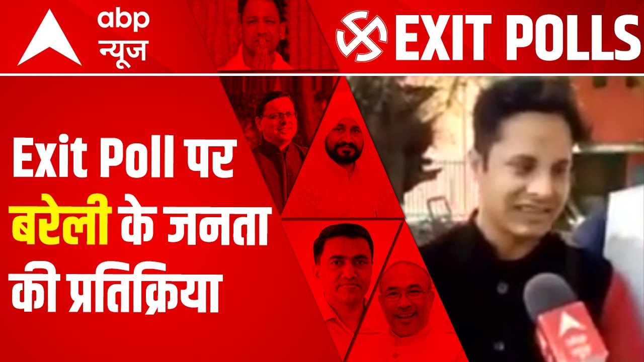 जनता का Exit Poll 2022: Exit Poll झूठे हैं? बरेली ने क्या कहा? | ABP ...