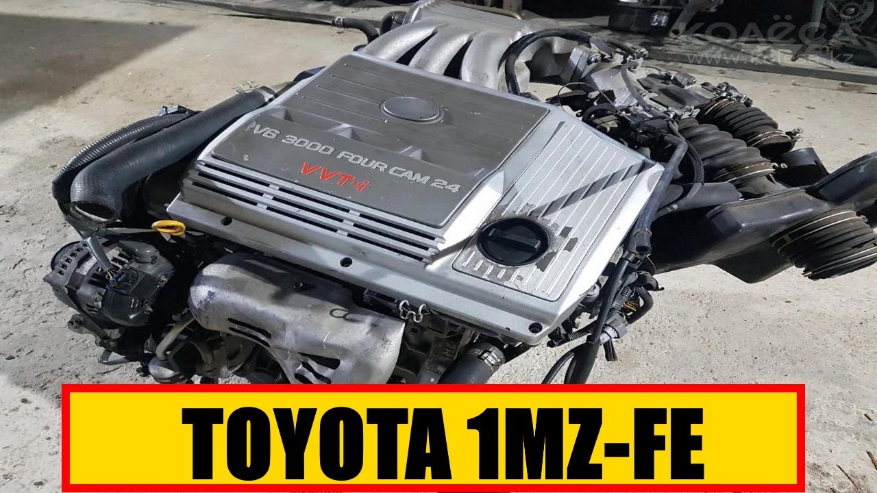 ДВИГАТЕЛЬ TOYOTA 1MZ-FE || ДВИГАТЕЛЬ 1MZ-FE ХАРАКТЕРИСТИКИ || 1MZ-FE ...