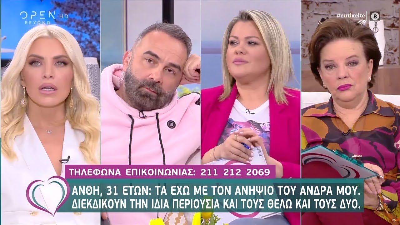 Ανθή: Τα έχω με τον ανιψιό του άνδρα μου. Διεκδικούν την ίδια περιουσία ...