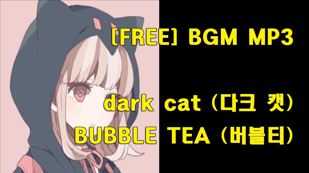 dark cat (다크 캣) - BUBBLE TEA (버블티) (feat. juu & cinders) Slow Cover - YouTube