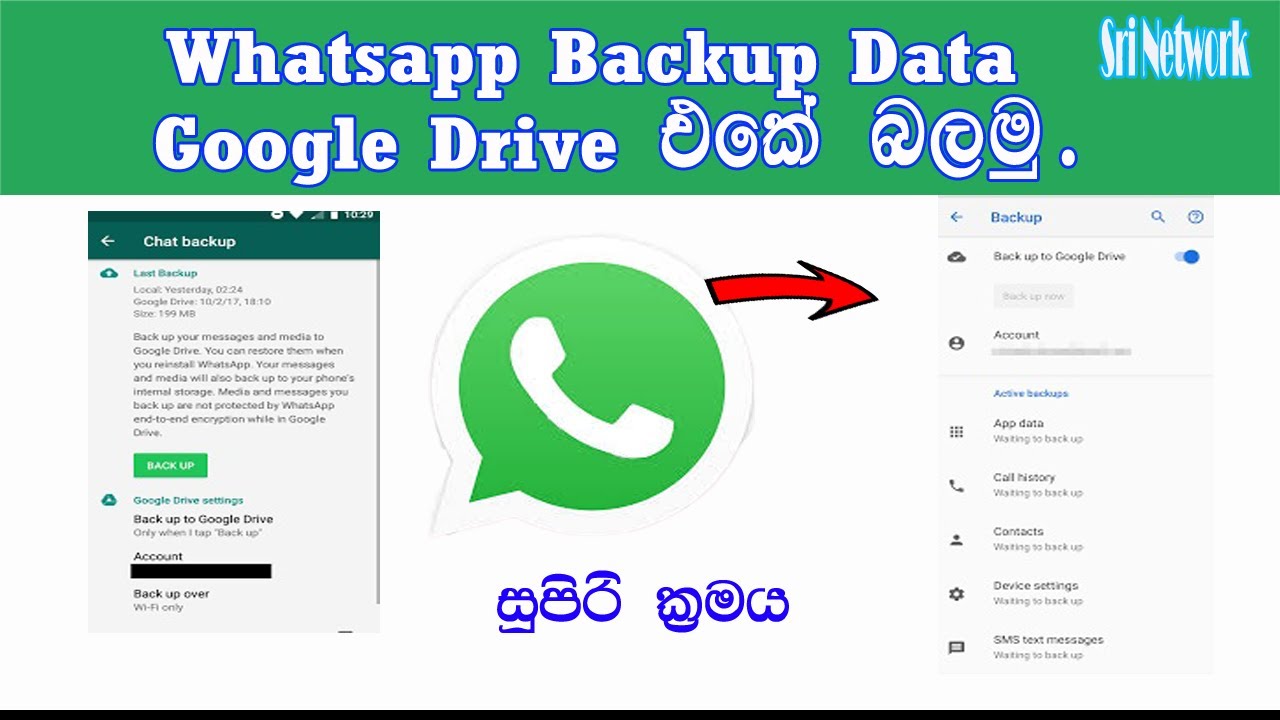 How To See WhatsApp Backup Data In Google Drive 2021 In Sinhala Find WhatsApp Backup Data 2021 How To See WhatsApp Backup Data In Google Drive 2021 In Sinhala Find WhatsApp Backup Data 2021