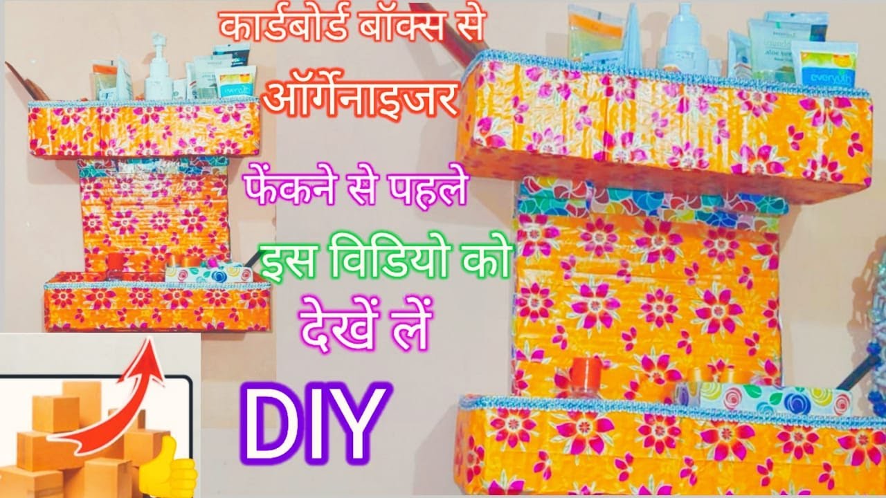 How to make waste cardboard box organizer DIY - YouTube
