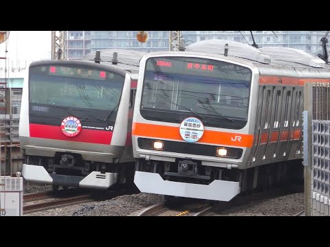 【JR東】武蔵野線 E231系ケヨMU9編成 "幕張豊砂駅開業記念" HM掲出・同HMのE233系ケヨ513編成と並ぶ姿も！ #027 (2023/03/12) - YouTube