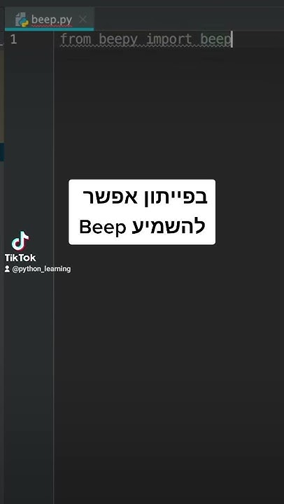 Python Beep - YouTube