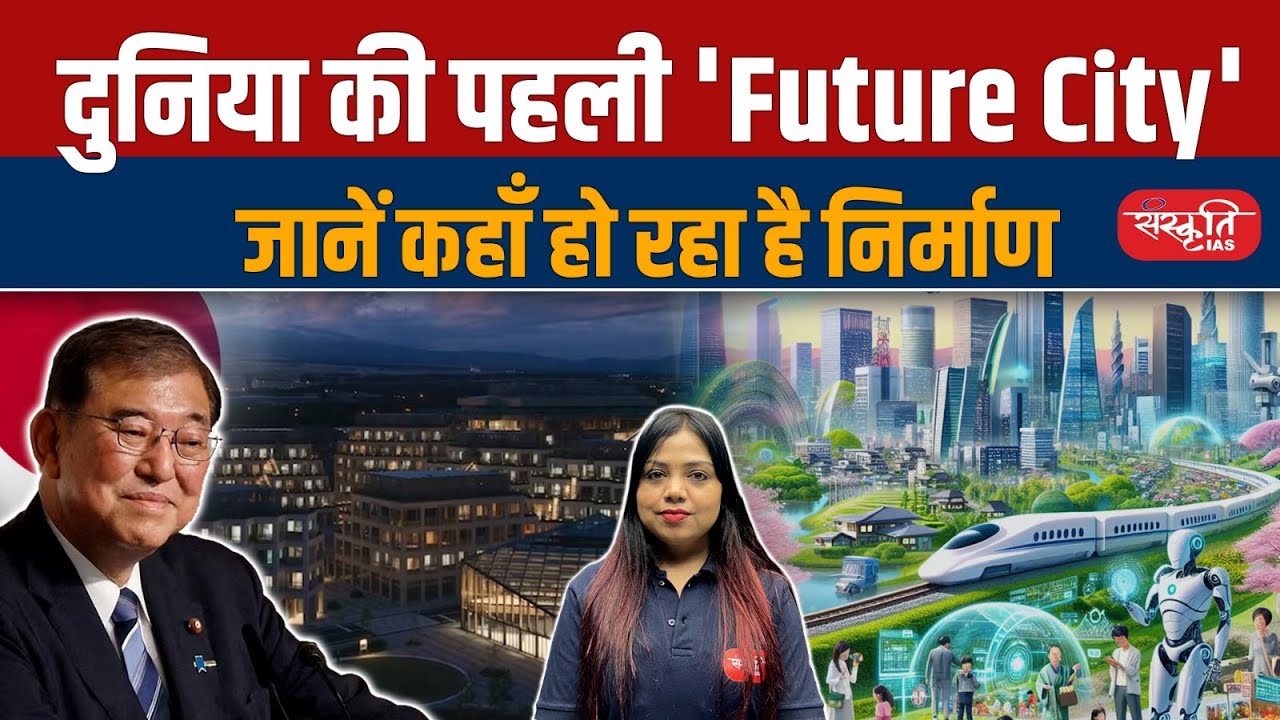 World's First Future City: Discover Where the World’s First ‘Future ...