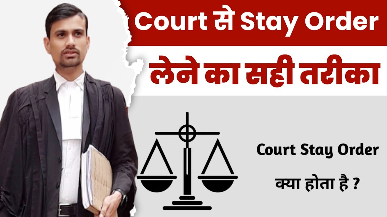  Know What Is A Stay Order By Om Prakash