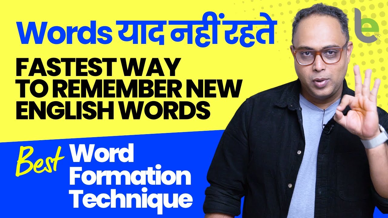 English Words याद नहीं रहते! Best Tips To Learn And Remember English ...