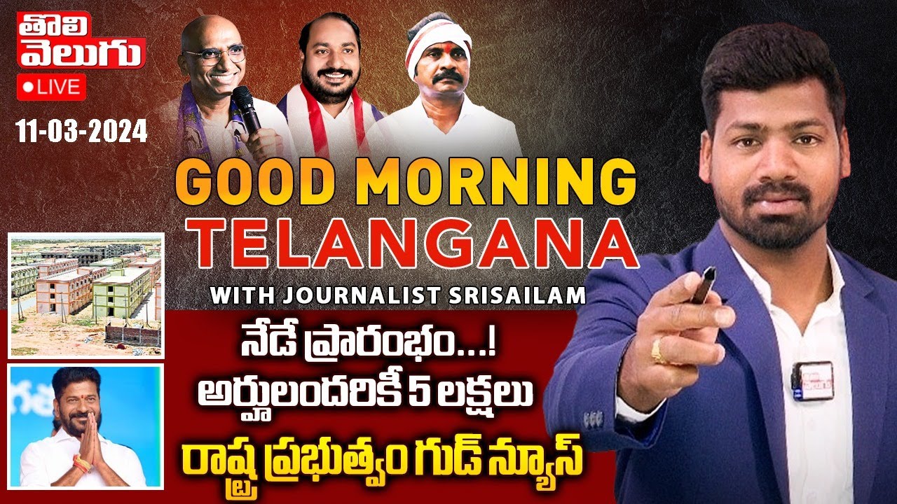 LIVE🔴: Good Morning Telangana With Journalist Srisailam : Today News ...
