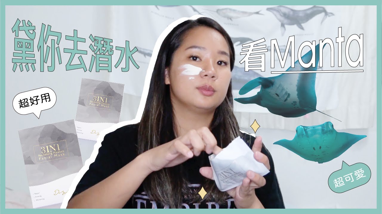 黛若詩琳Dazzleslim｜【黛你去潛水】 看海中明星Manta - YouTube