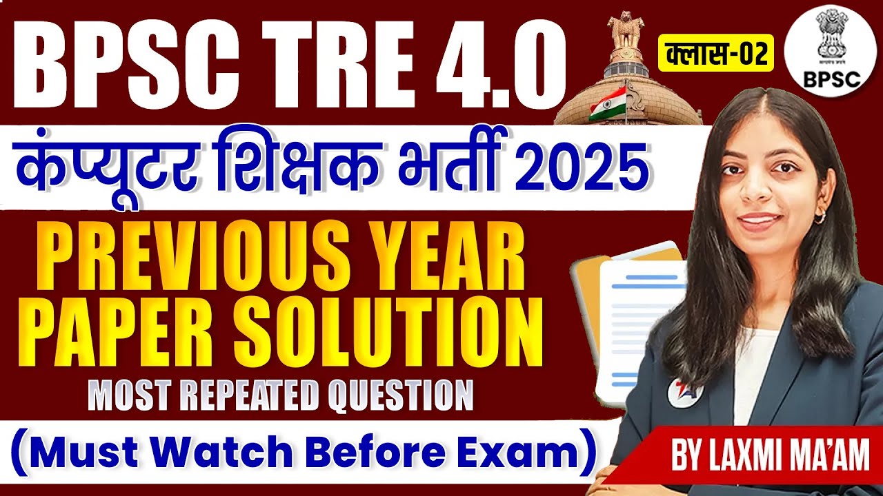 BPSC TRE 4.0 Computer Teacher Recruitment 2025 | Most Repeated BPSC Previous Year Questions ...