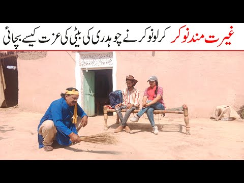 Wada Number Daar Noori Kirlo Ghairat Mand Nokar Kirli New Funny Punjabi Comedy Video 2023 | You Tv