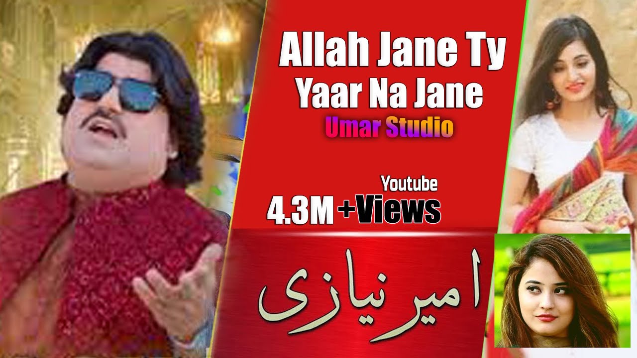 Allah Jane Ty Yaar Na Jane Ameer Niazi Song 2023 Program by umar studio ...