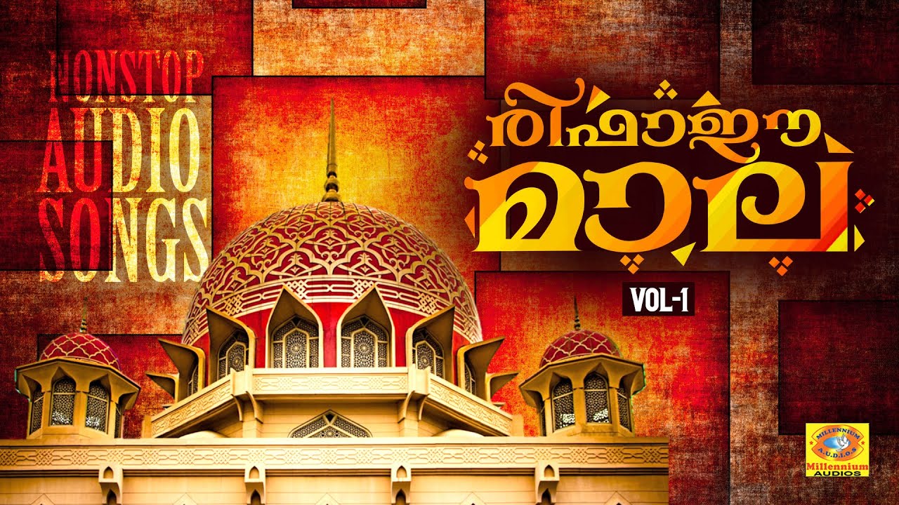 Rifai Mala | Nonstop Islamic Devotional Songs Audio Jukebox | Ilshad ...