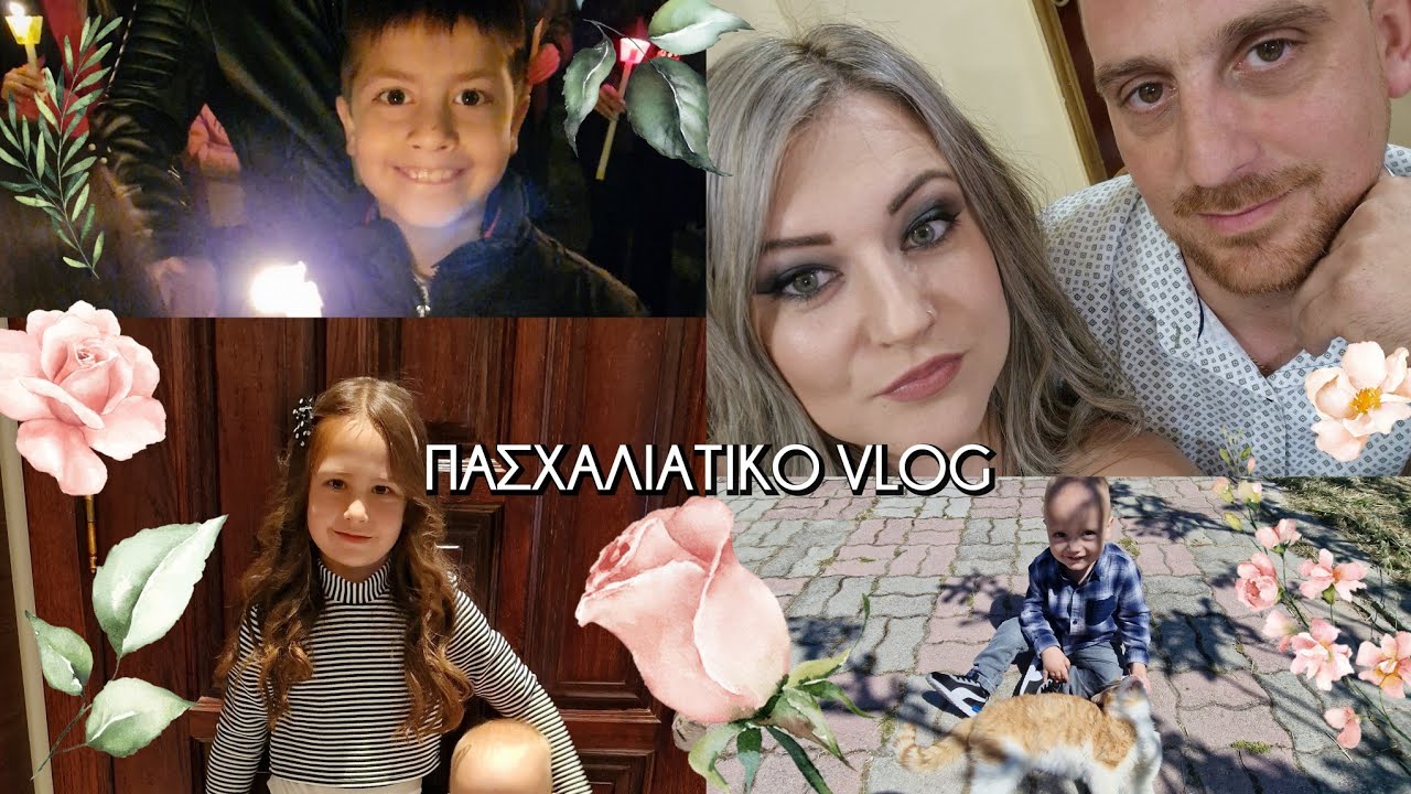 #georginamyworld|ΤΟ ΠΑΣΧΑ ΜΑΣ!|#vlog| ΚΑΙ Η ΖΩΗ ΜΟΥ ΜΕ ΤΑ ΠΛΥΝΤΗΡΙΑ ...