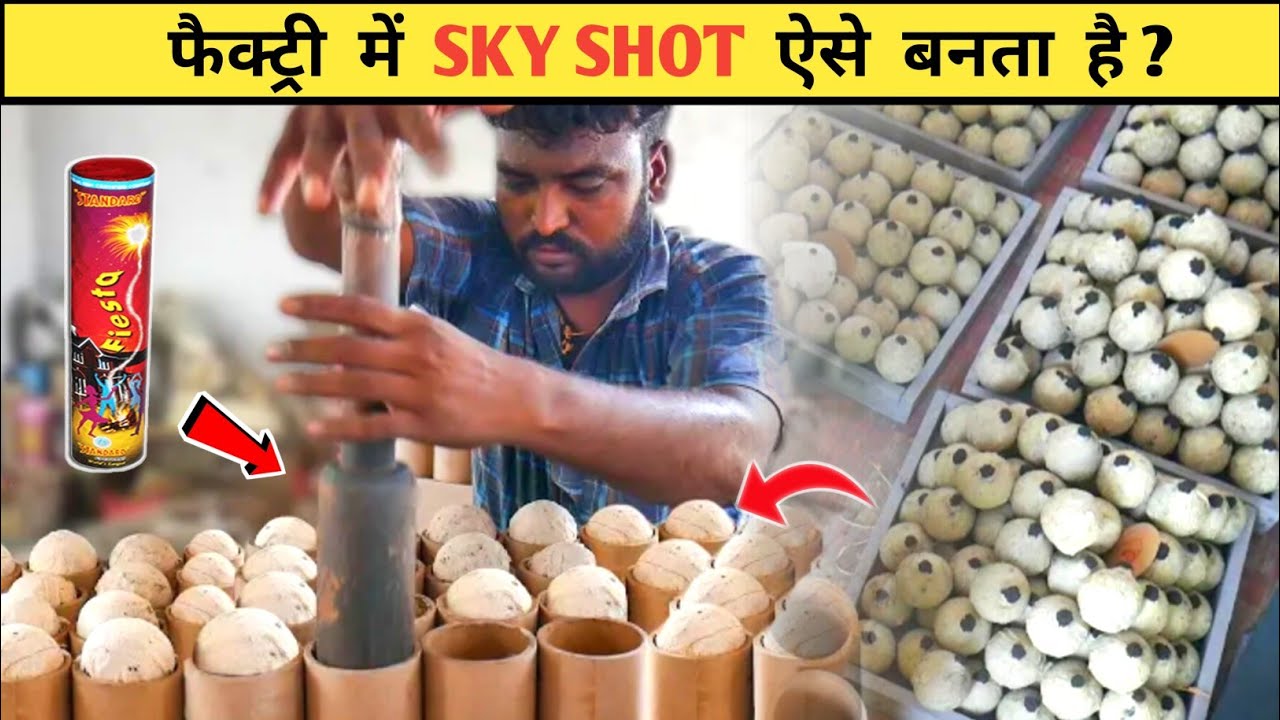 फैक्ट्री में SKY SHOT कैसे बनता है ? Firecracker Manufacture In Factory ...