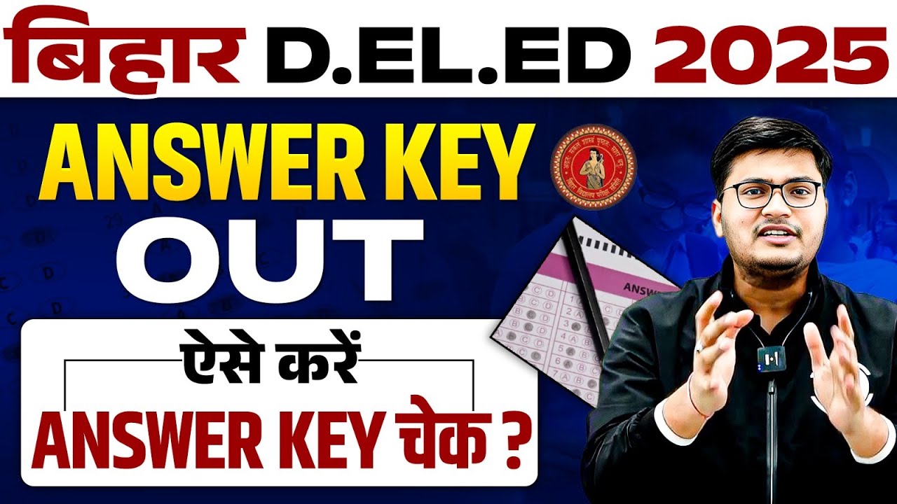 BIHAR DELED ANSWER KEY 2025 | BIHAR DELED 2025 ANSWER KEY OUT | ऐसे ...