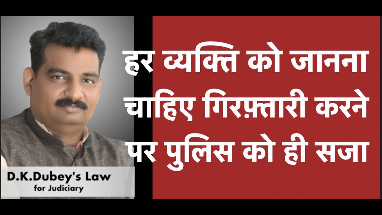 contemp of arnesh kumar ruling - YouTube