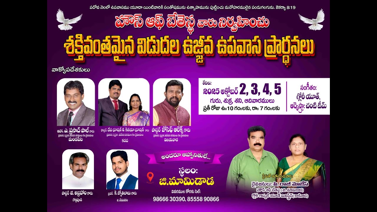 evening service mamidada 02/10/2025 - YouTube