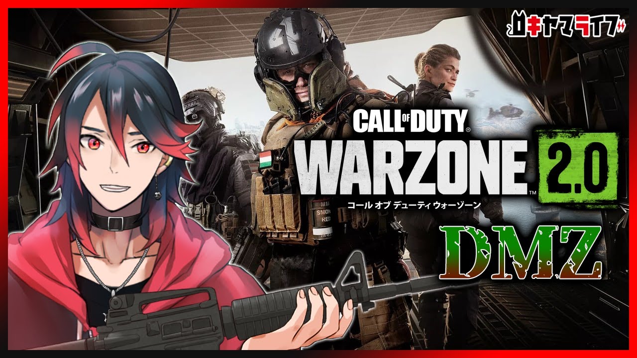 【CoD:DMZ】はじめてのCoDシリーズデビュー！マルチプレイで遊ぶ【steam】 - YouTube