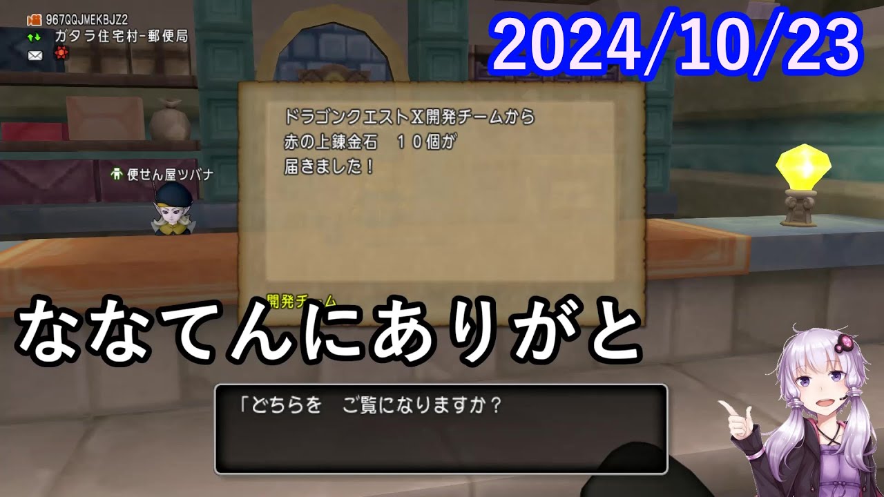 【DQ10】No.1227 バージョン7.2ことはじめ【結月ゆかり】 - YouTube