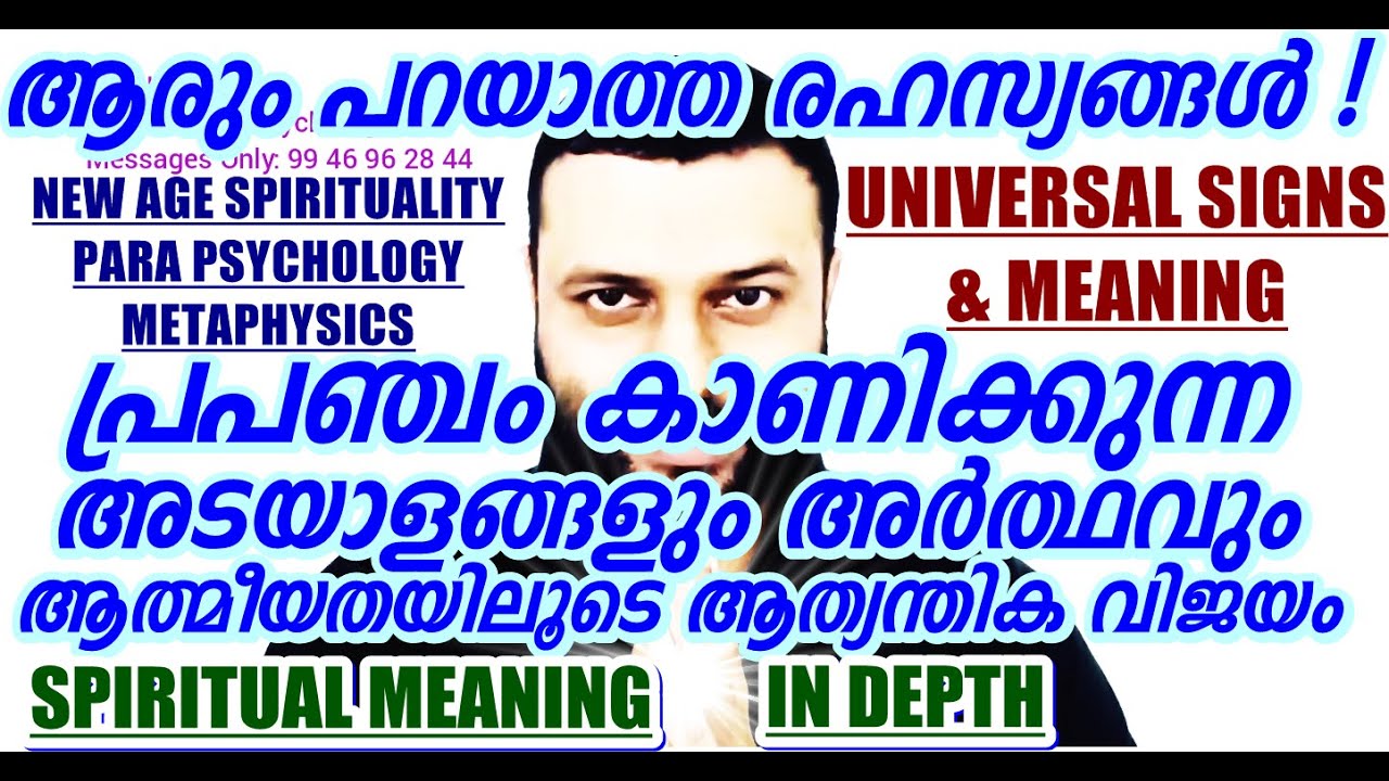 Universal Signs Spiritual Meaning New Age Para Psychology Metaphysics ...