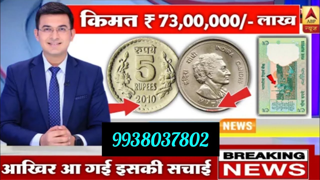 old coin buyer old coin seller purana coin note collector Indian old ...