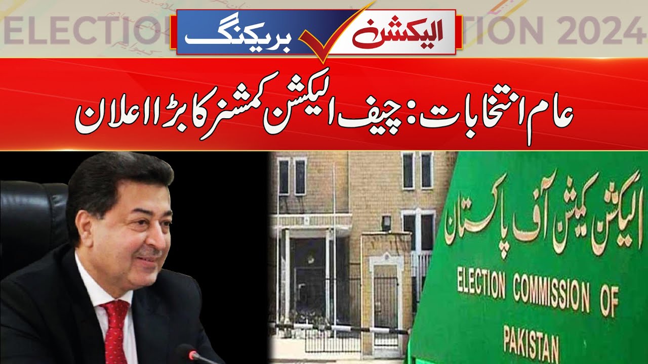 General Elections 2024.! Chief Election Commissioner Big Announcement ...