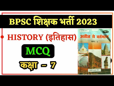 History class 7 // अतीत से वर्तमान कक्षा 7 // 7 th history SCERT class ...