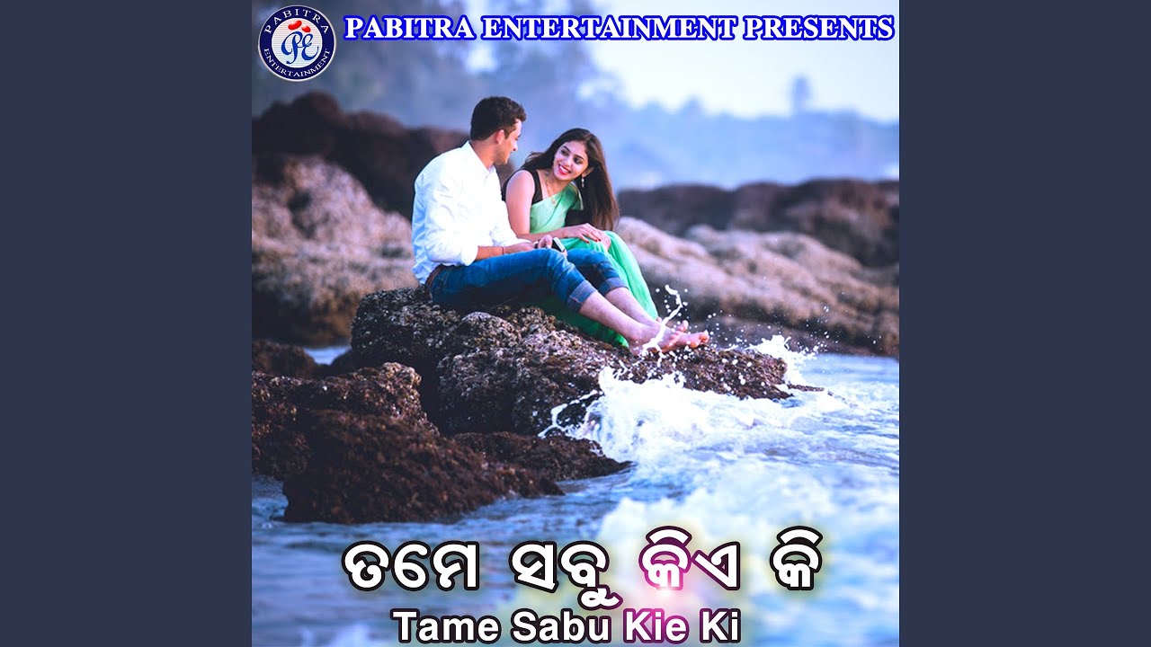Odhani To Khasi Jauchi - YouTube