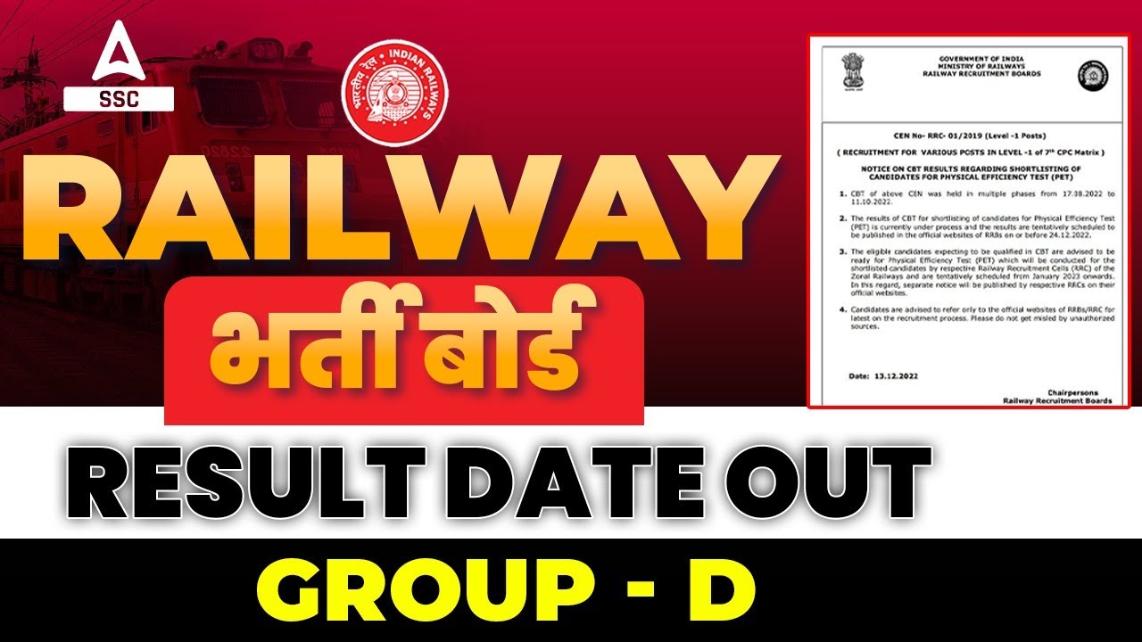 RRC Group D Result 2022 Date Announced | RRB Group D Result 2022 ...