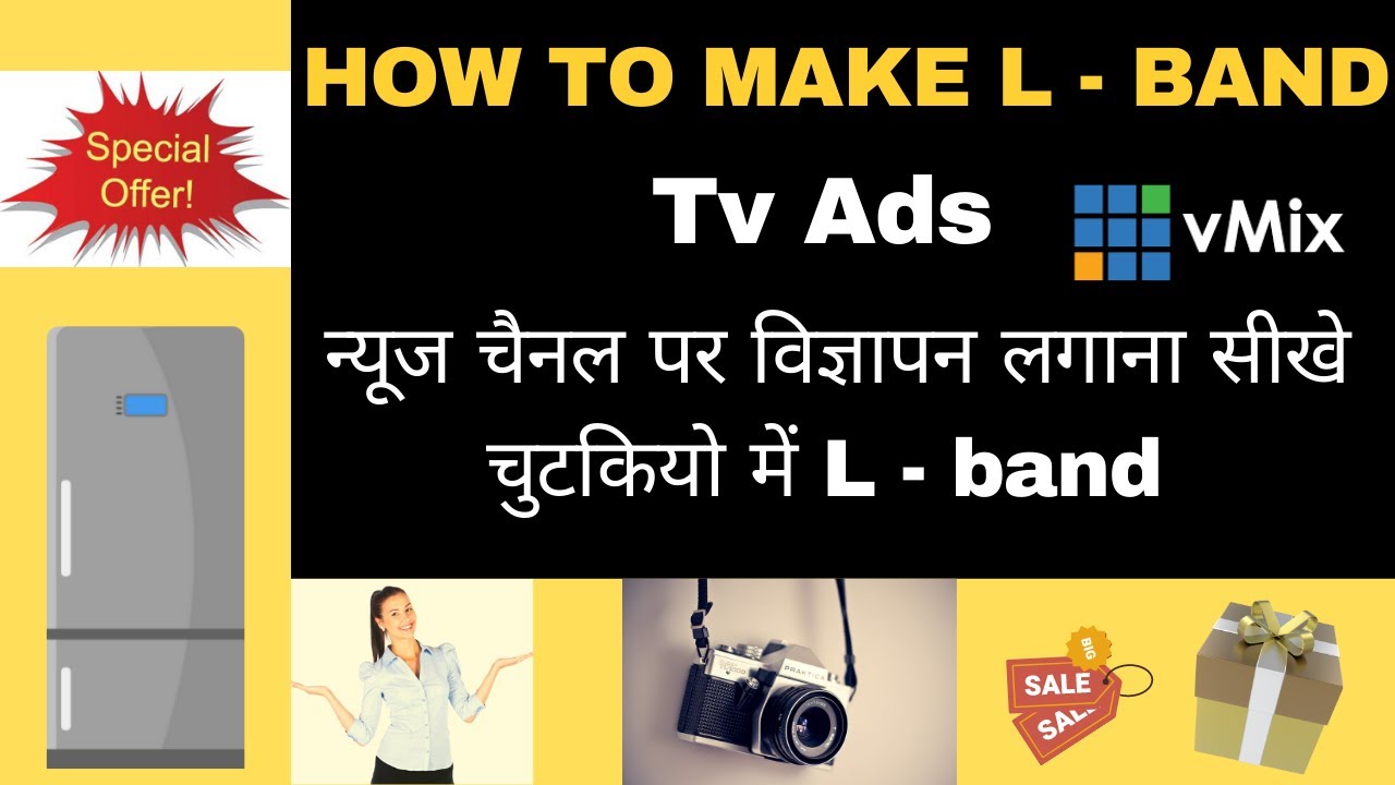 Ads Kaise Banaye I How To Make L Band I Tv Ads I advertising I YouTube ...