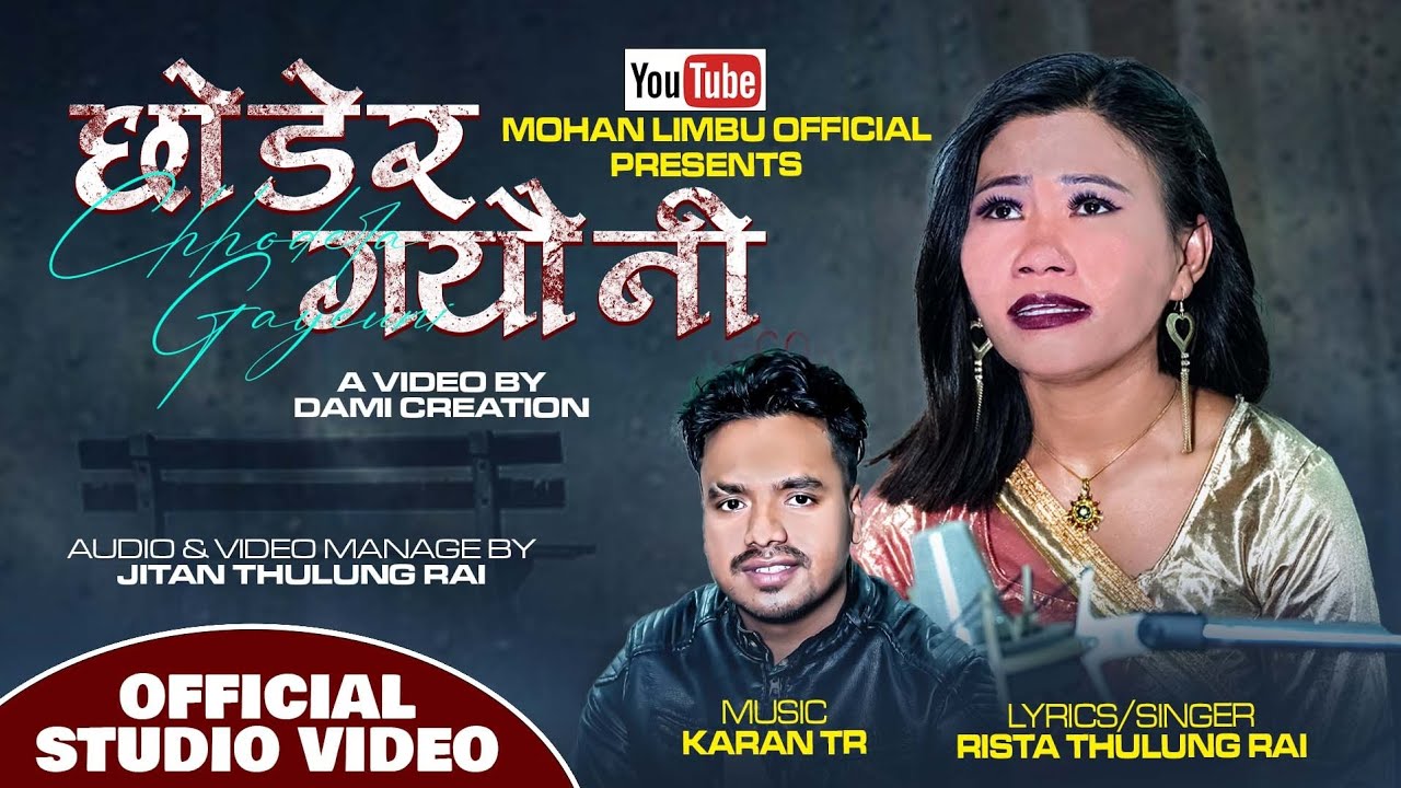Chhodera Gayeu Ni | Rista Thulung Rai | Karan TR | Mohan Limbu Official ...