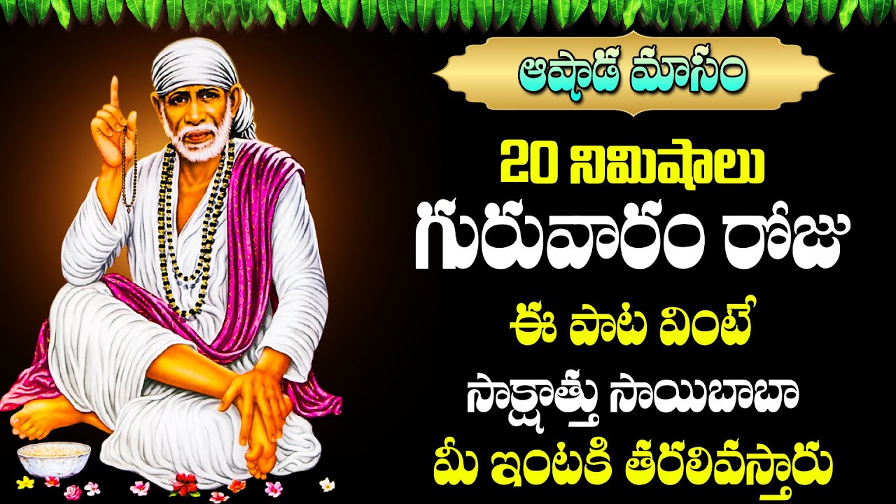 Hey Sai Ram Hey Sai Ram Hare Hare Krishna - Sai Baba Songs | Sai Bhajan ...