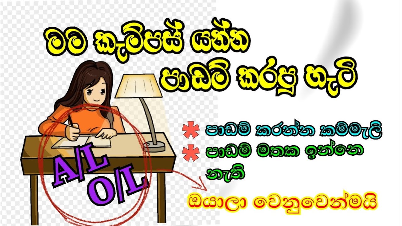 How Do You Study how-do-you-study